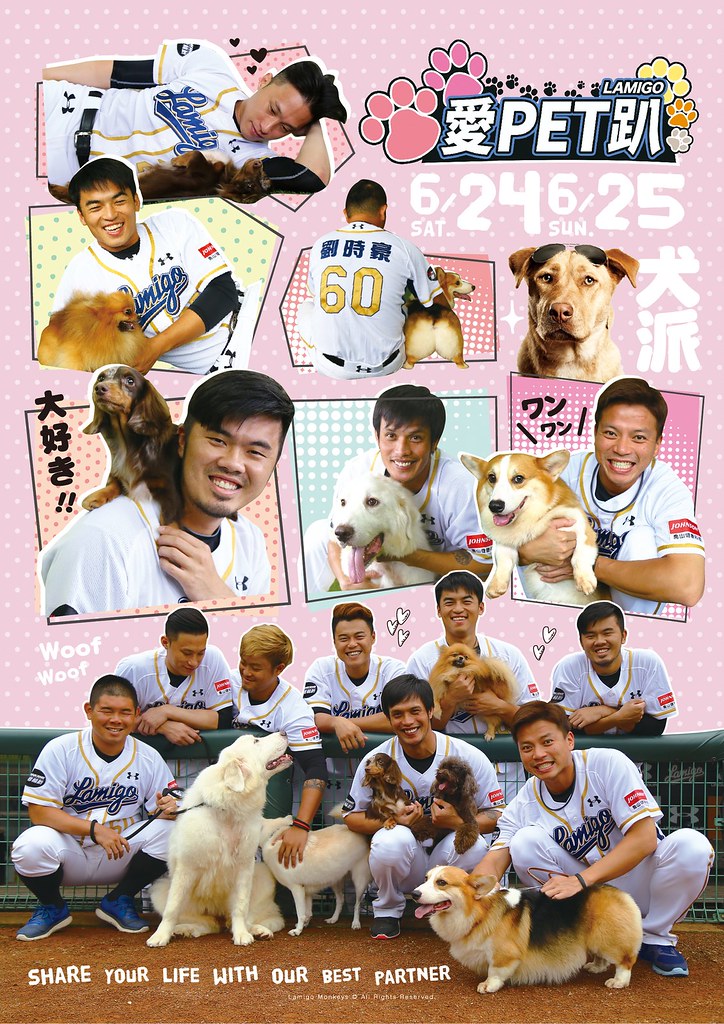 化身你的愛PET Lamigo X 黃阿瑪登場 - TSNA體育新聞團隊