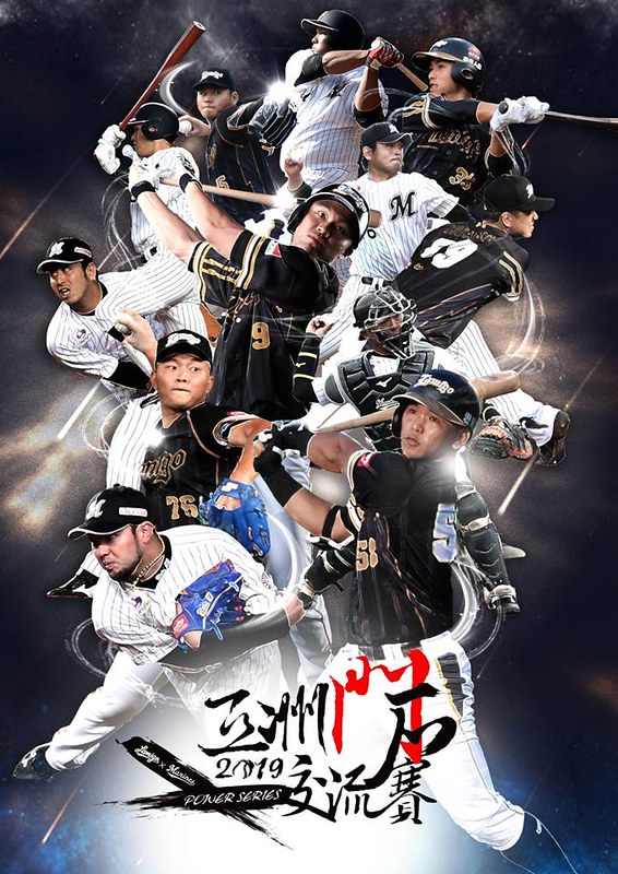 亞洲門戶交流戰2019續辦 桃猿將第4度登石垣島 - TSNA體育新聞團隊