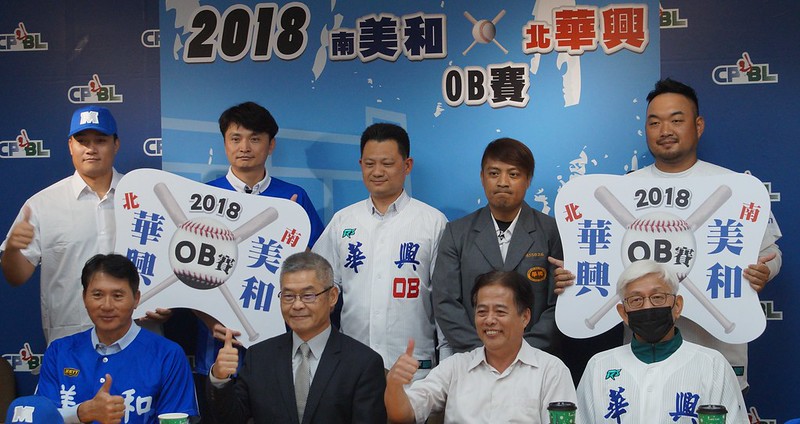 華興、美和OB賽 超過400歲的經典對決 - TSNA體育新聞團隊