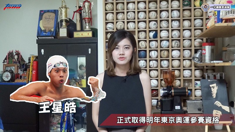 《20190812 1分鐘體育週報》王星皓游進東京奧運 富邦勇士加盟ABL - TSNA體育新聞團隊