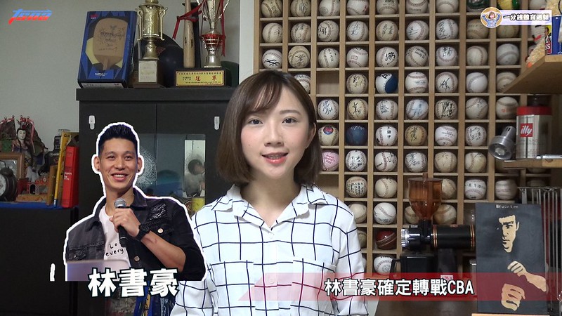 《20190902 1分鐘體育週報》林穎欣射擊取得東奧門票 林書豪轉戰CBA - TSNA體育新聞團隊