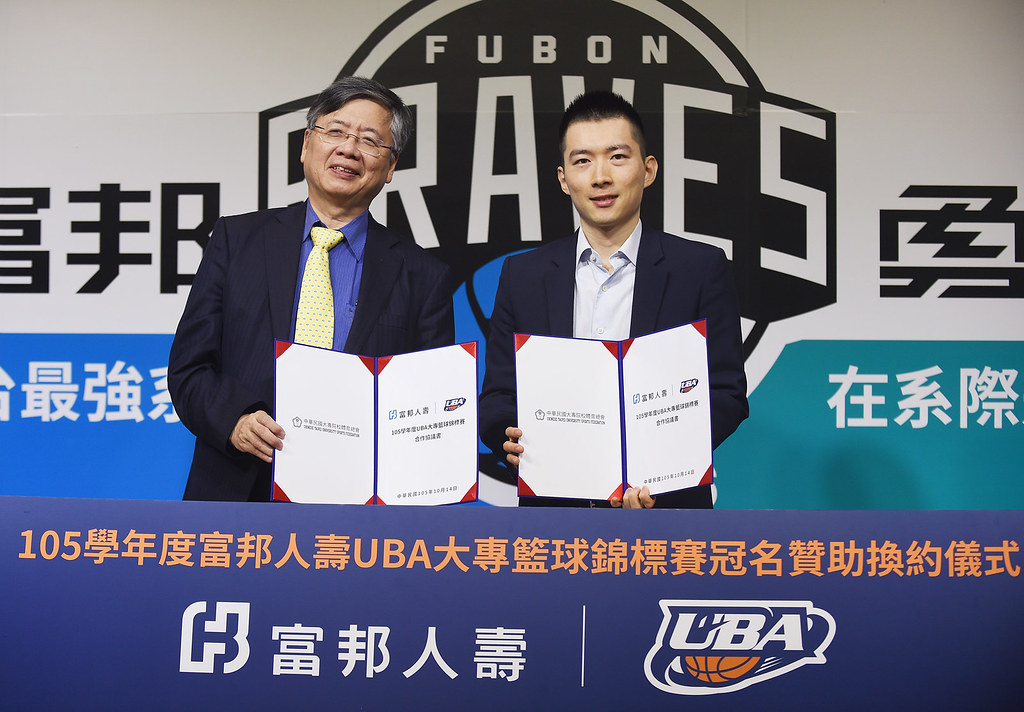 富邦人壽贊助UBA 將推專屬APP - TSNA體育新聞團隊