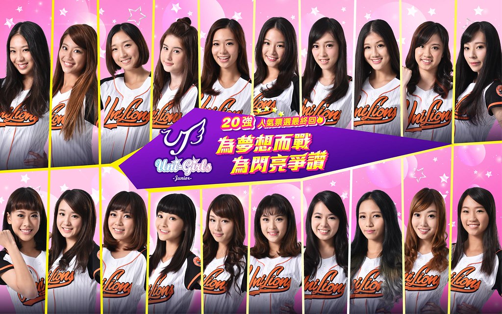 Uni Girls選拔最終回 邀請球迷進棚參與 - TSNA體育新聞團隊