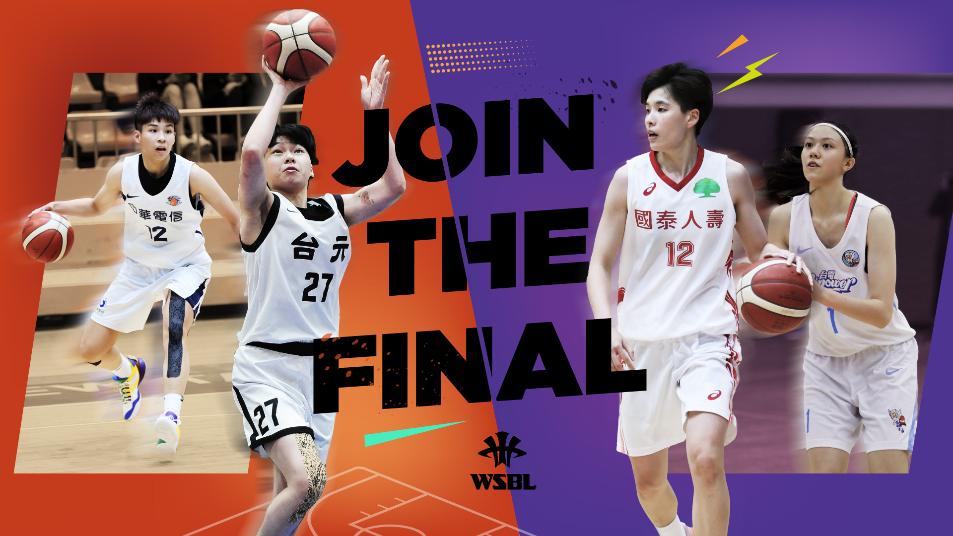 WSBL例行賽最後循環明開打 季後賽5/3登場 - TSNA體育新聞團隊