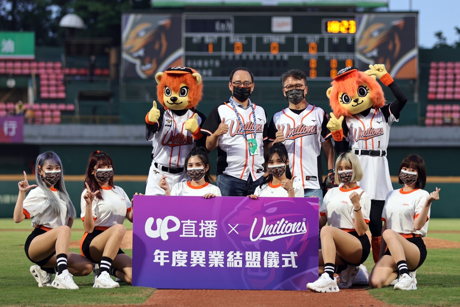 統一獅與Up直播結盟 8位Uni-girls加入直播戰隊 - TSNA體育新聞團隊
