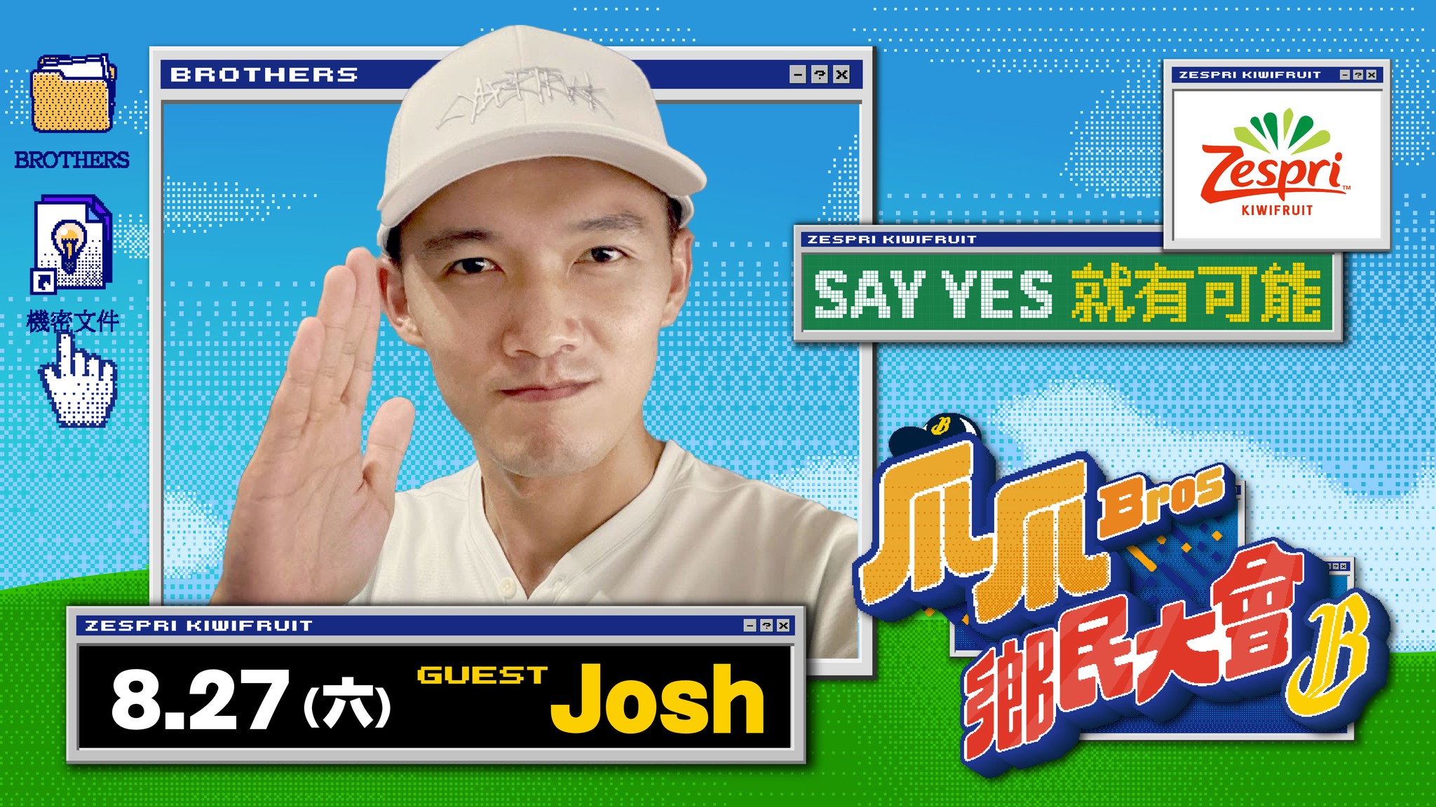 這是什麼操作？兄弟竟找國師開球 Josh：沒想到兄弟這麼勇 - TSNA體育新聞團隊