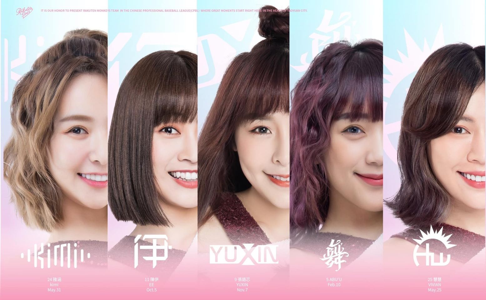 樂天女孩首創個人專屬徽標 女團長也有Logo - TSNA體育新聞團隊