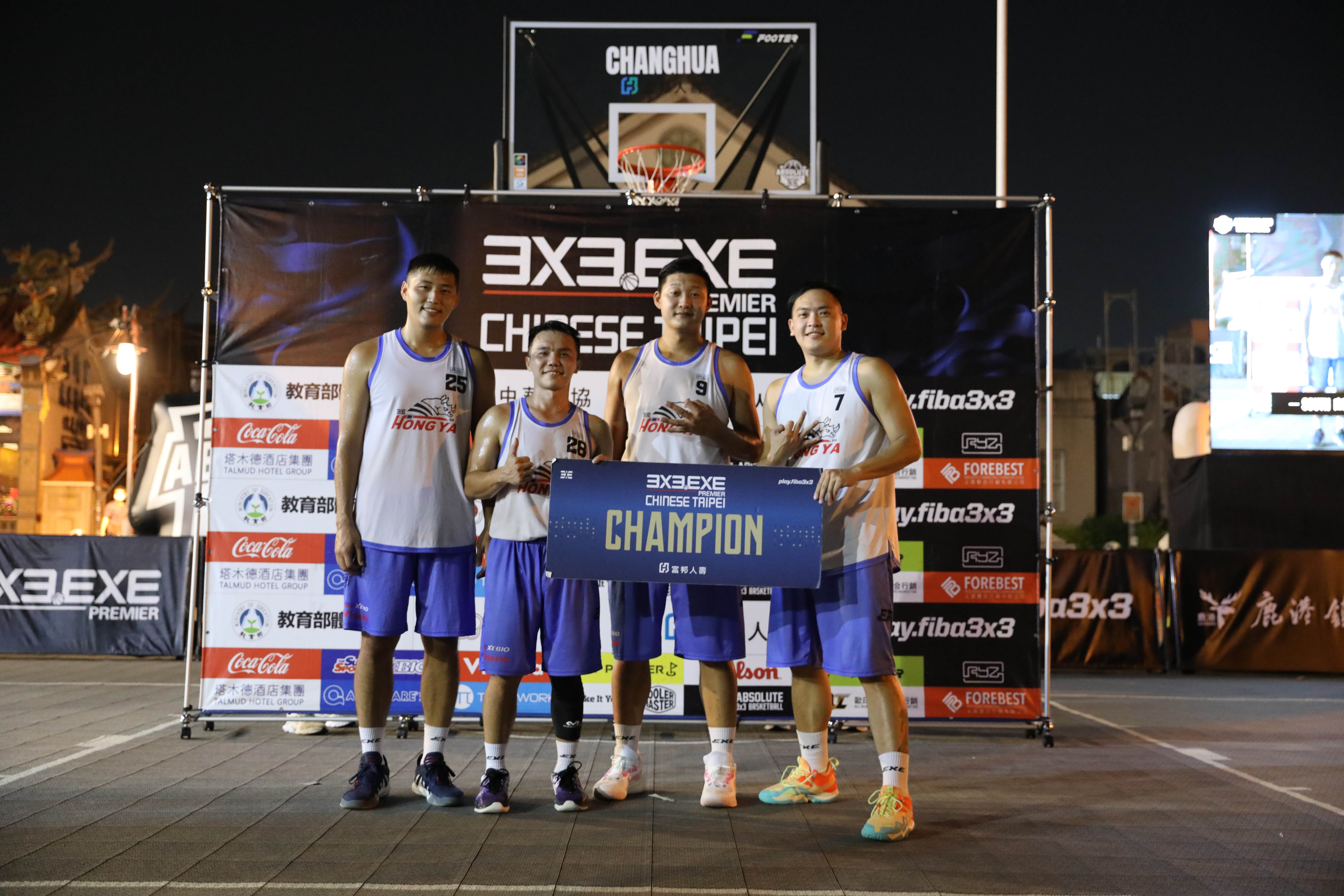 3X3.EXE彰化最終站 彰化紘亞實業迎本季首冠 - TSNA體育新聞團隊