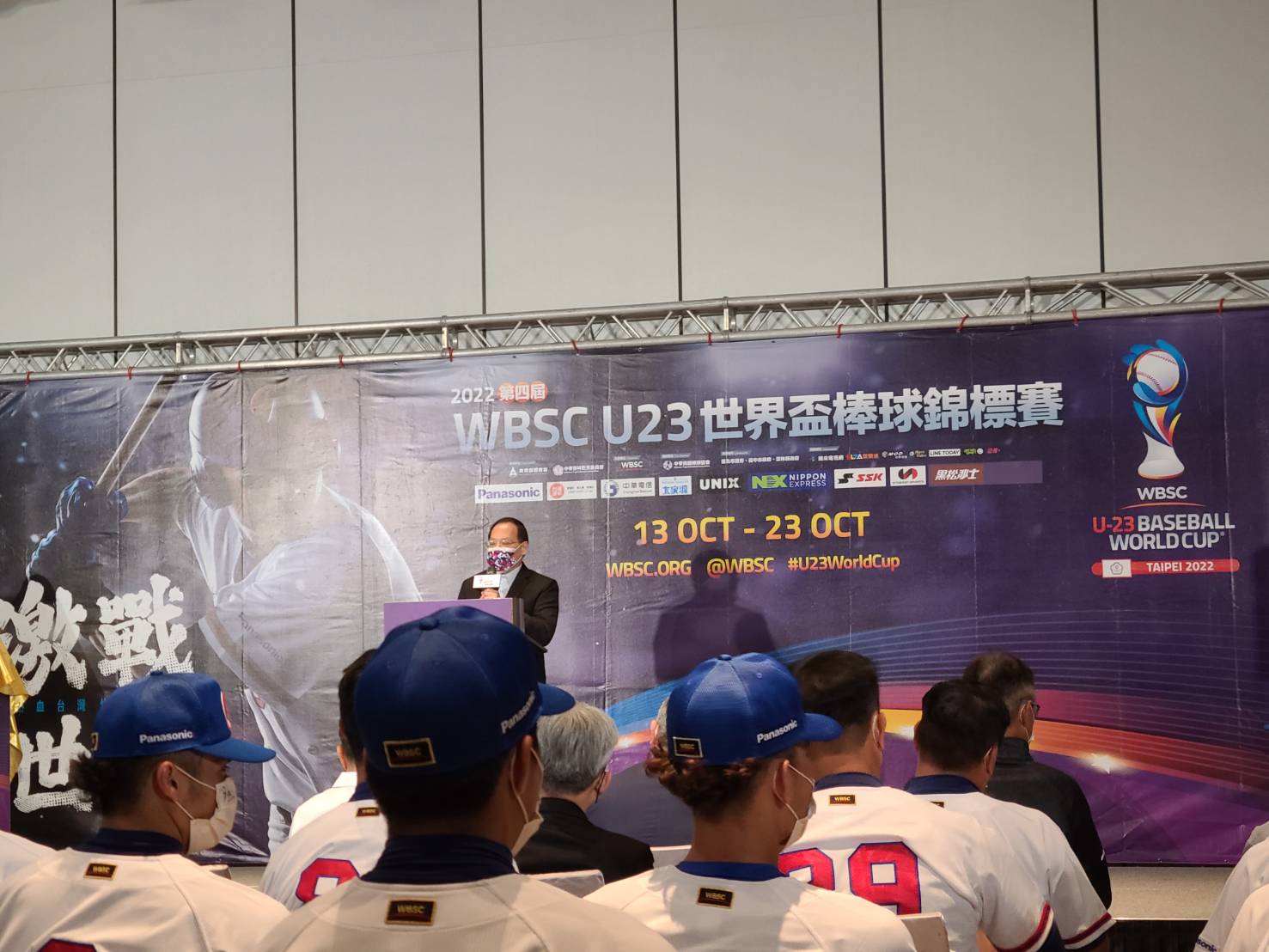 U23世界盃棒球賽13日開打 中華隊爭首冠 - TSNA體育新聞團隊