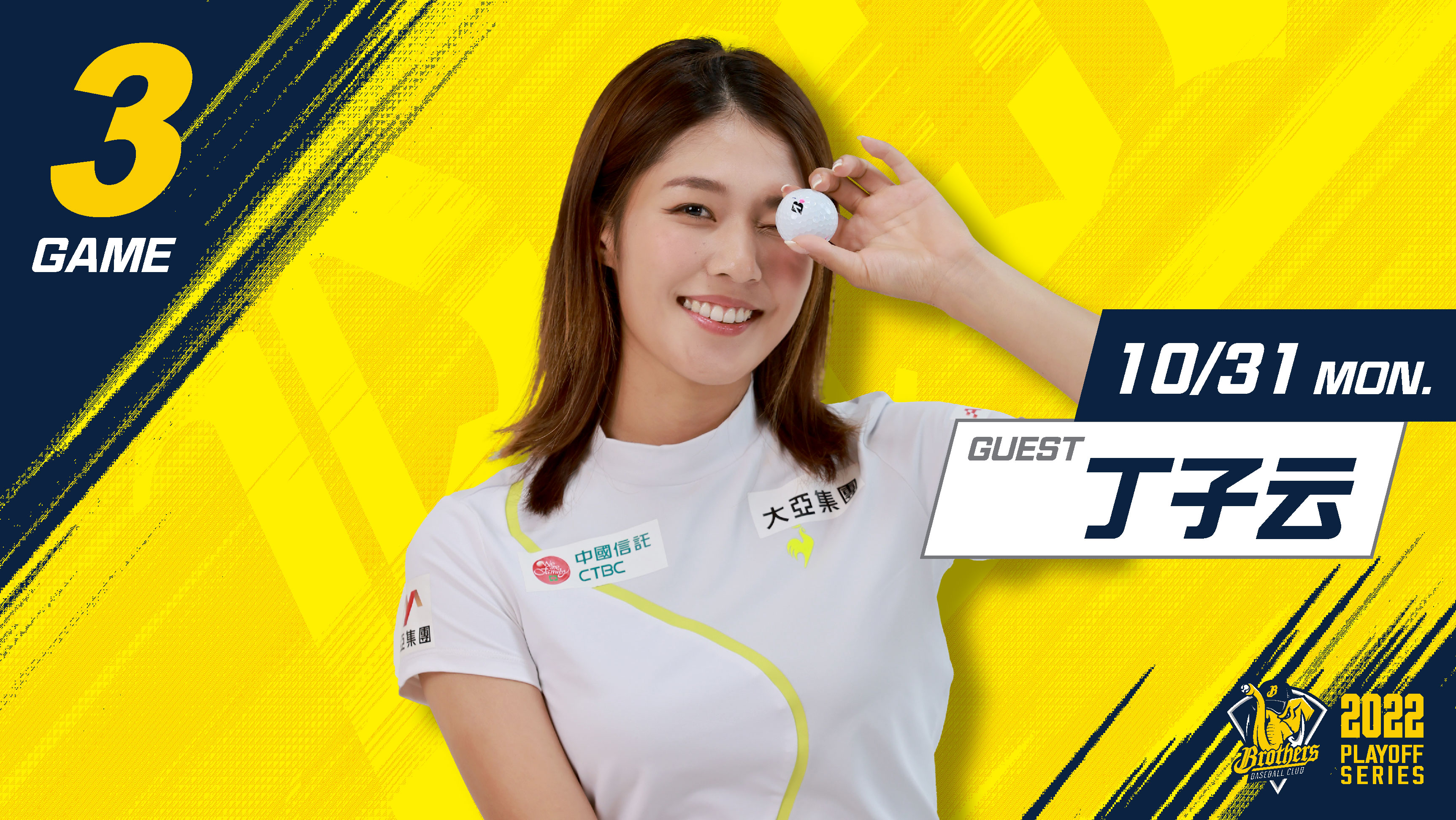 龍象季後挑戰賽第3戰預售票7000張 「高球甜心」丁子云開球 - TSNA體育新聞團隊