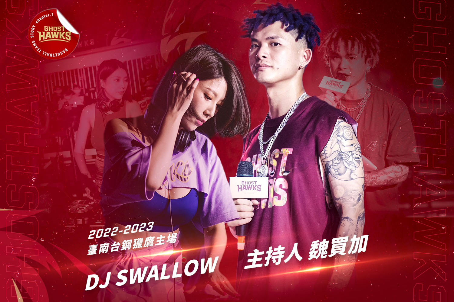 台鋼獵鷹「流量密碼」！ 續約火辣DJ妖嬌 - TSNA體育新聞團隊