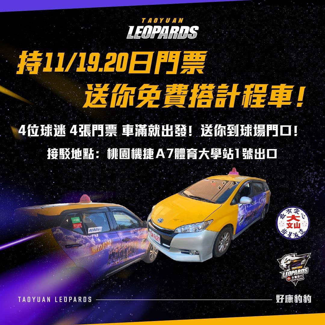 霍華德19日、20日出賽 雲豹推出持門票免費搭計程車去看魔獸 - TSNA體育新聞團隊