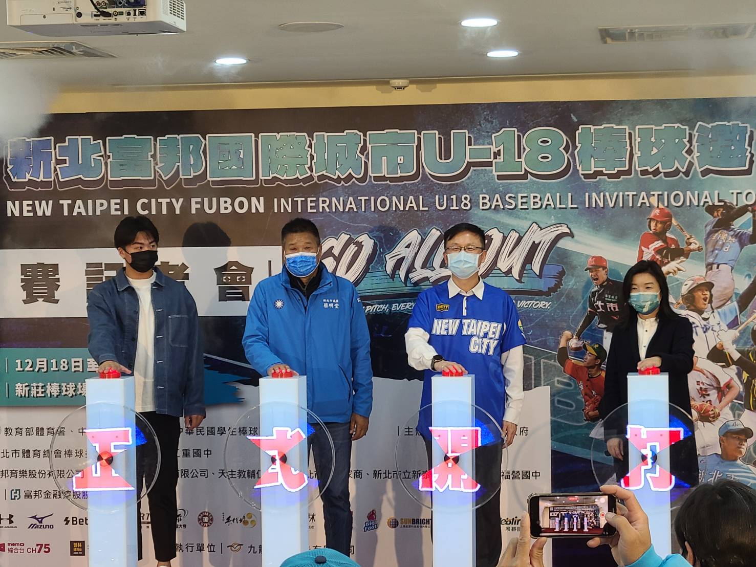 新北U18棒球賽18日開打 開轟捐1萬認養植護樹 - TSNA體育新聞團隊