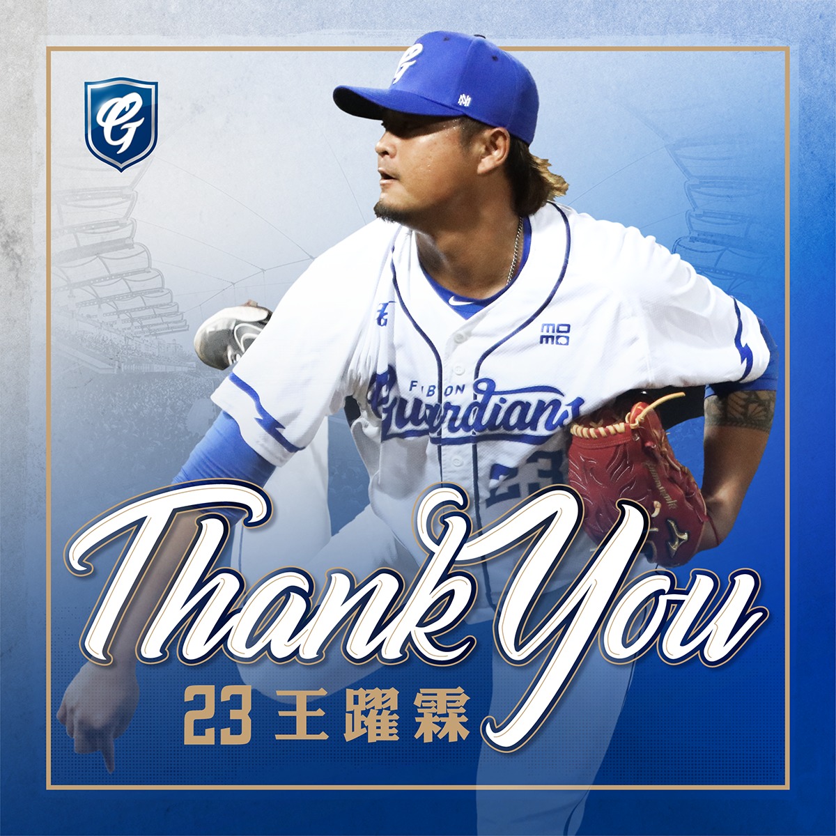 王躍霖加盟味全 富邦說THANK YOU：留人合約條件絕對合理 - TSNA體育新聞團隊