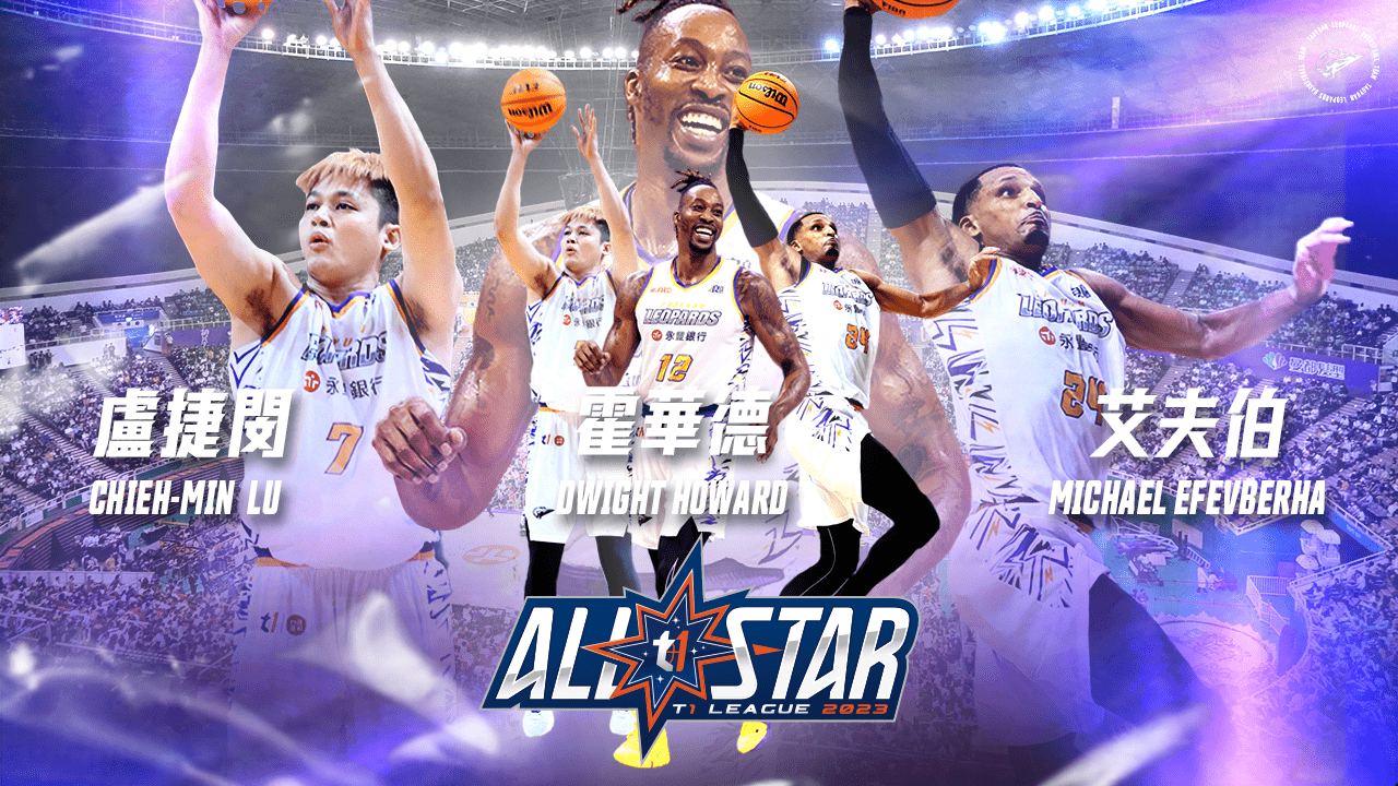霍華德成T1人氣王 攜手艾夫伯、盧捷閔入選明星賽 - TSNA體育新聞團隊