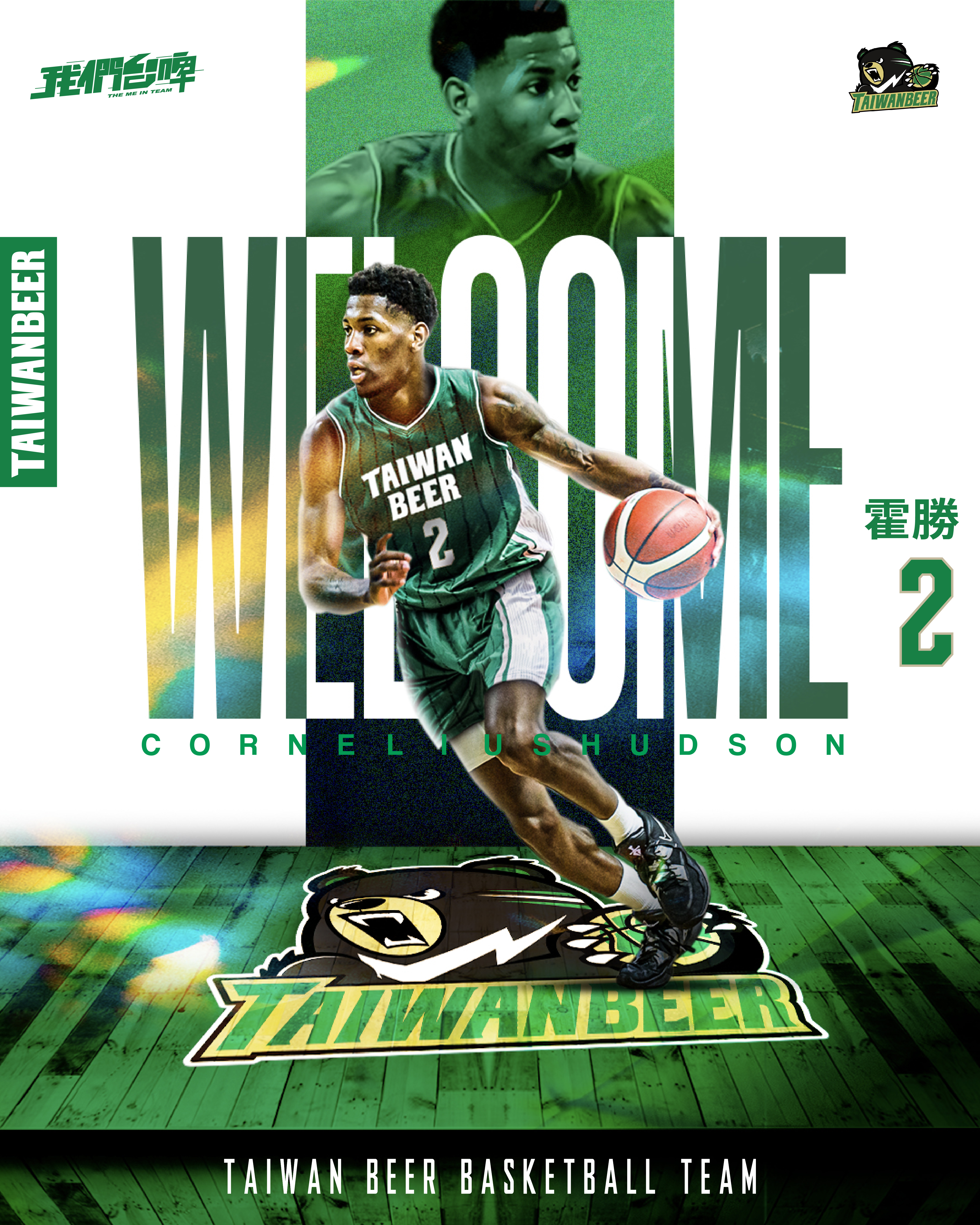 霍勝加盟SBL台啤 戰力升級目標奪冠 - TSNA體育新聞團隊