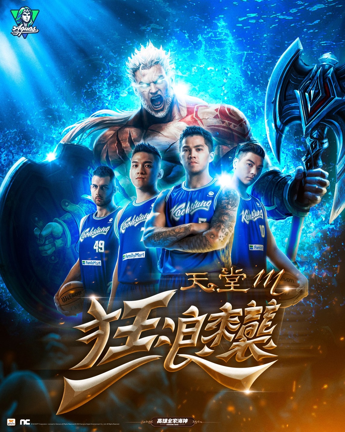 海神與《天堂M》跨界合作 2/11、12日主題週登場 - TSNA體育新聞團隊