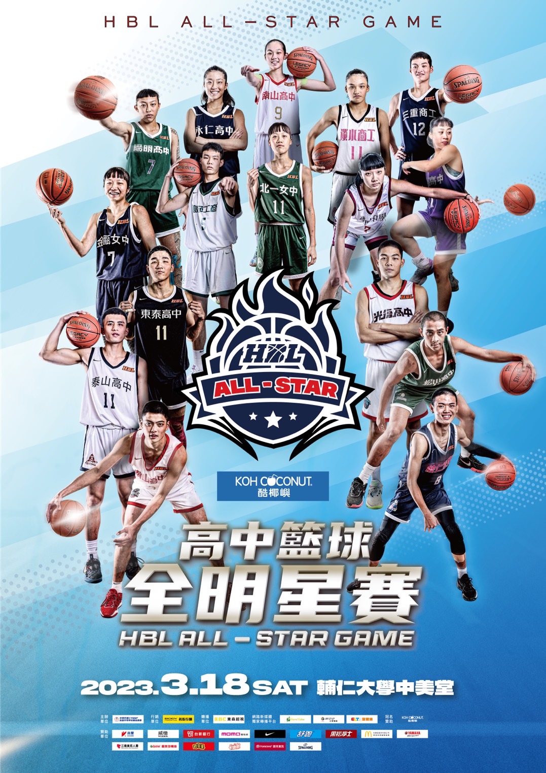 HBL明星賽3/18登場 網路票選活動即將開跑 - TSNA體育新聞團隊