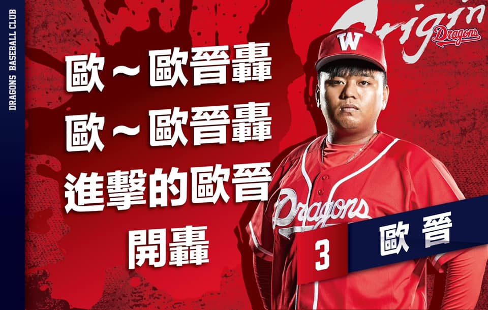 味全龍開季先公布26人名單 中職「字母哥」瑪仕革斯首度一軍出發 - TSNA體育新聞團隊