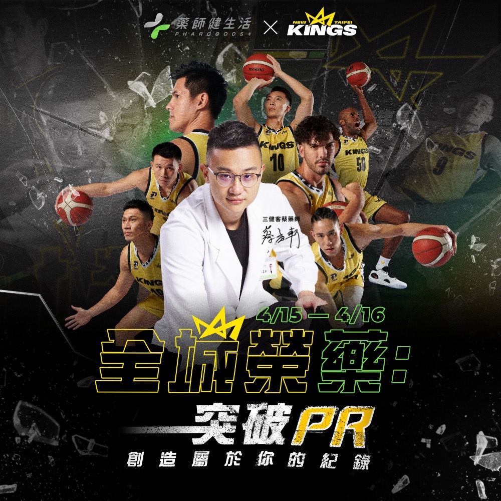 林書豪兄弟2次對決 4/16國王主場登場 - TSNA體育新聞團隊