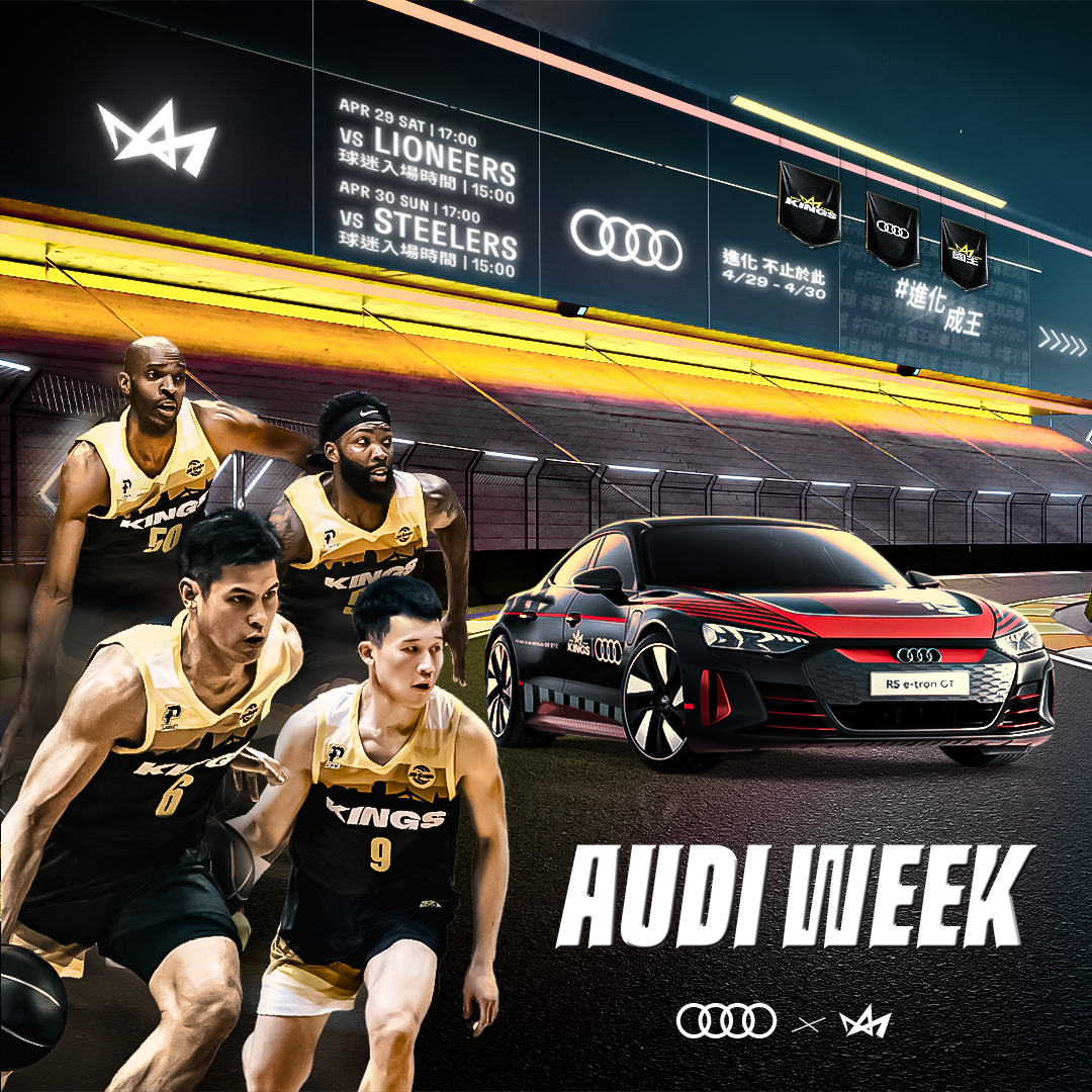 林家兄弟對決最終回 國王主場抽Audi模型車 - TSNA體育新聞團隊