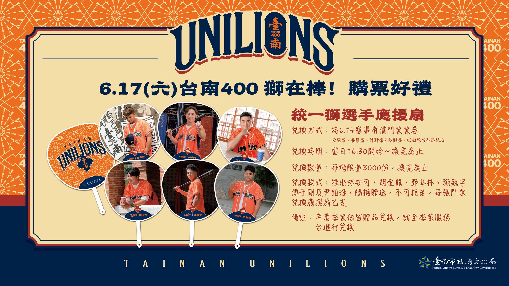 臺南400獅在棒 統一在地選手拍形象宣傳照 - TSNA體育新聞團隊