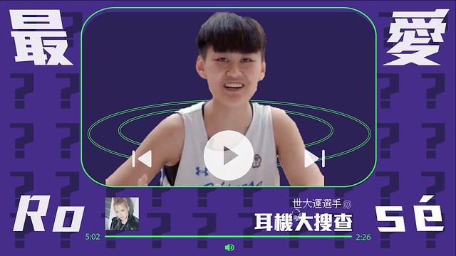 【耳機大搜查】EP.2 羅培甄：我買了新吉他練Rosé的歌！ 最近常聽「想和你看五月的晚霞 」 - TSNA體育新聞團隊