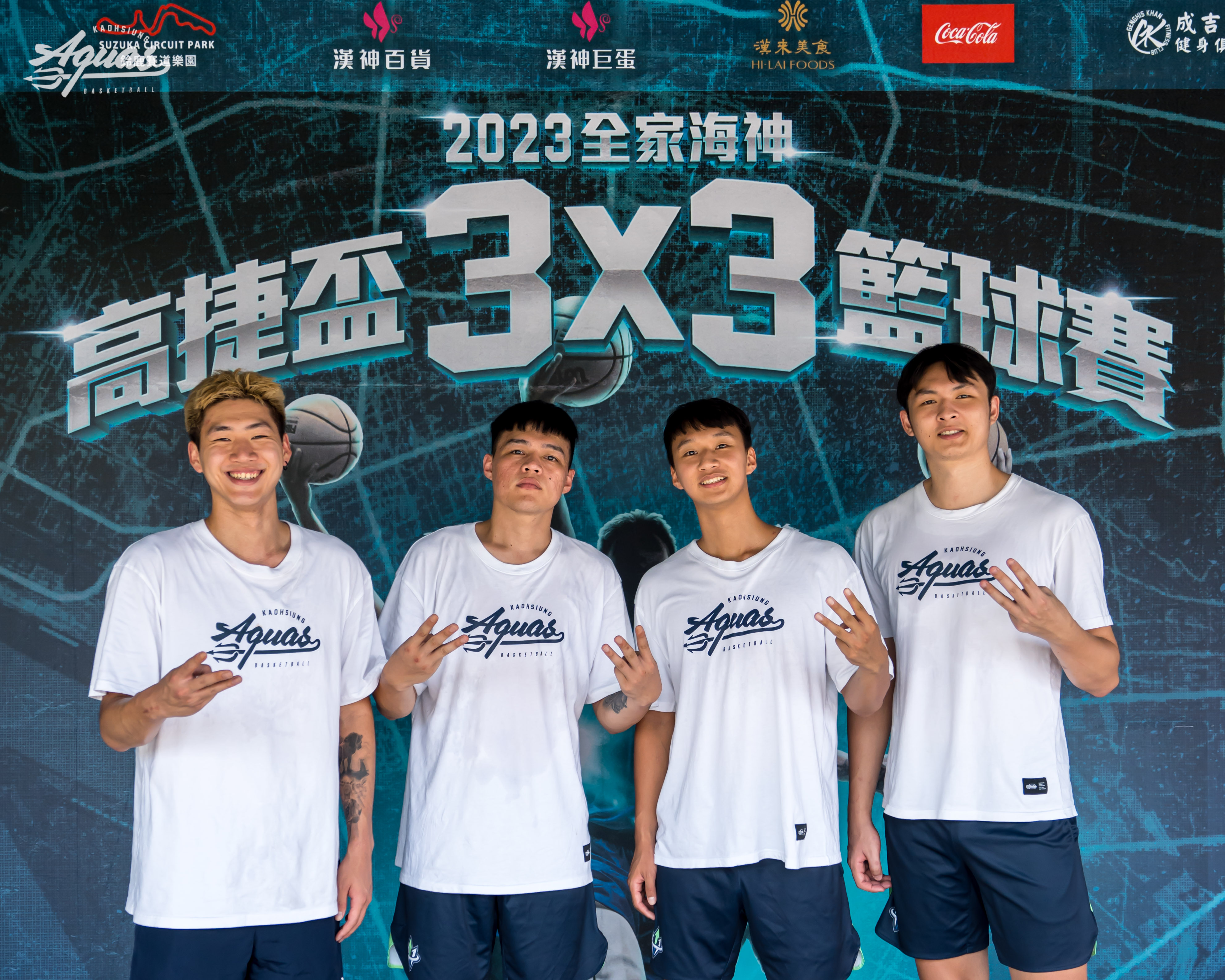 海神高捷盃3x3籃球賽開戰 世大運國手親授秘訣 - TSNA體育新聞團隊