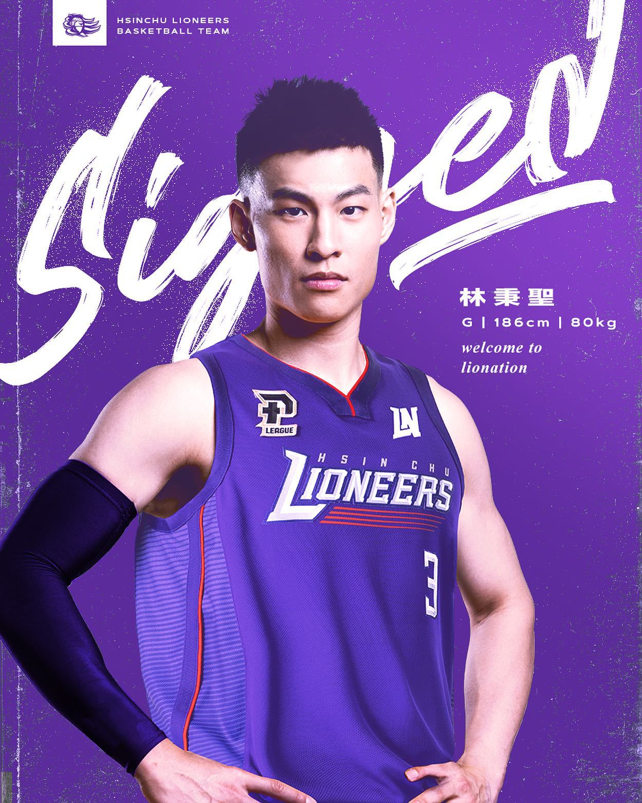 攻城獅宣布林秉聖加入後 球員卻聲明婉拒 - TSNA體育新聞團隊