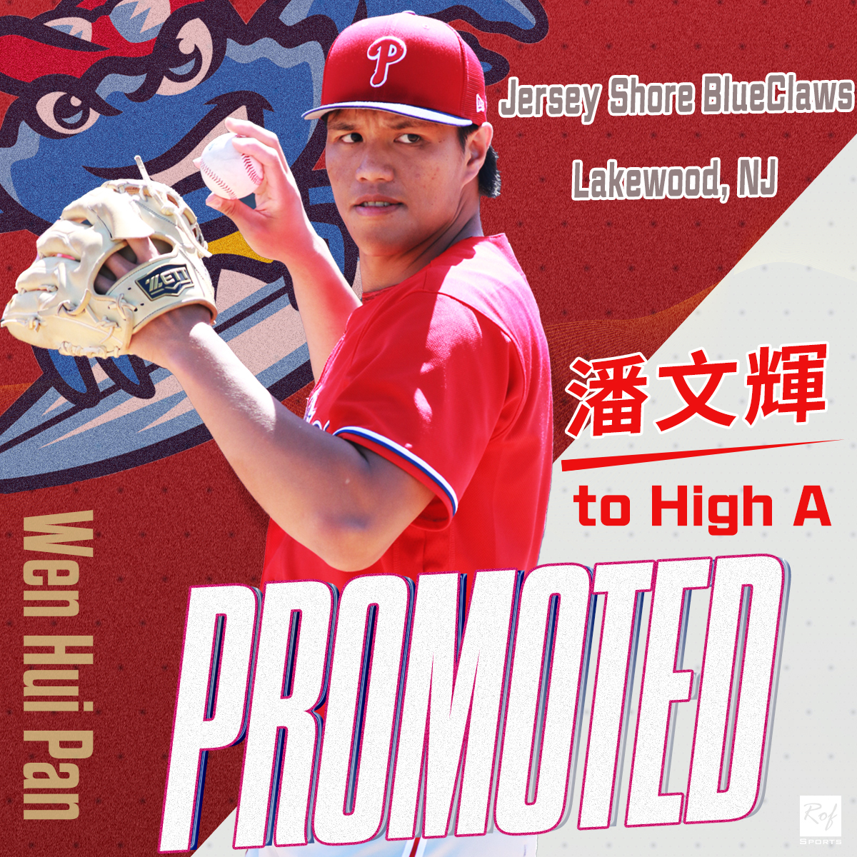旅美小將好表現獲肯定！ 潘文輝將升上高階1A - TSNA體育新聞團隊