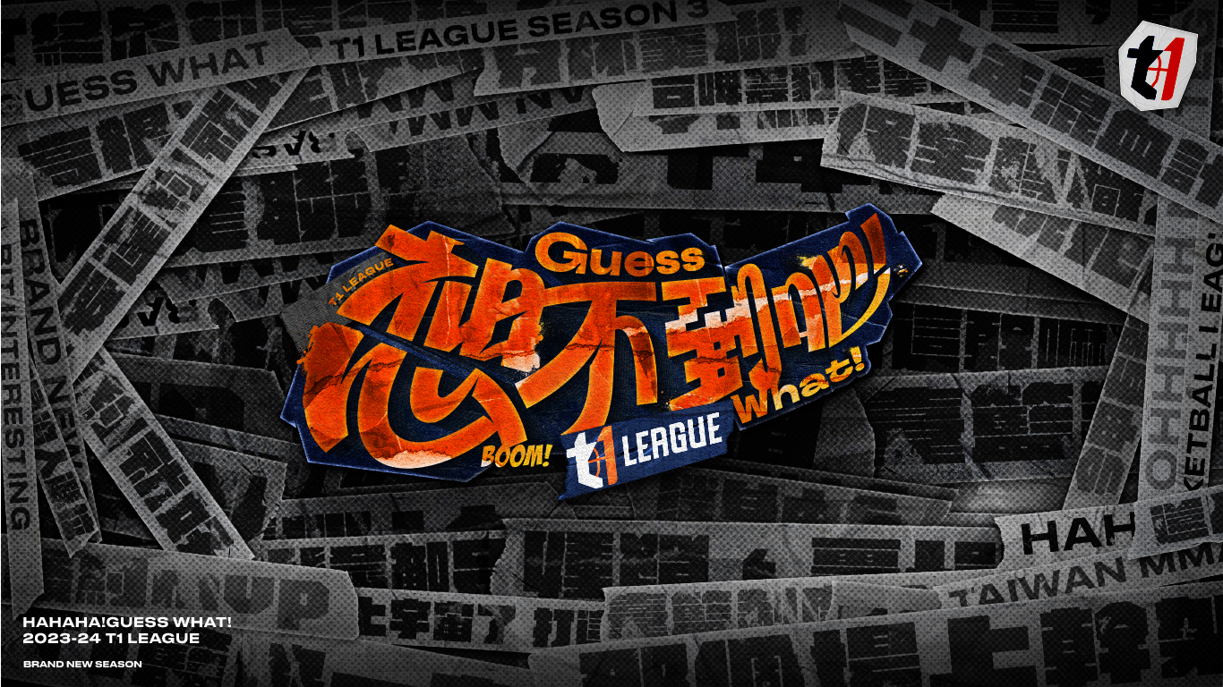 T1公布第3季口號 「想不到吧！」 - TSNA體育新聞團隊