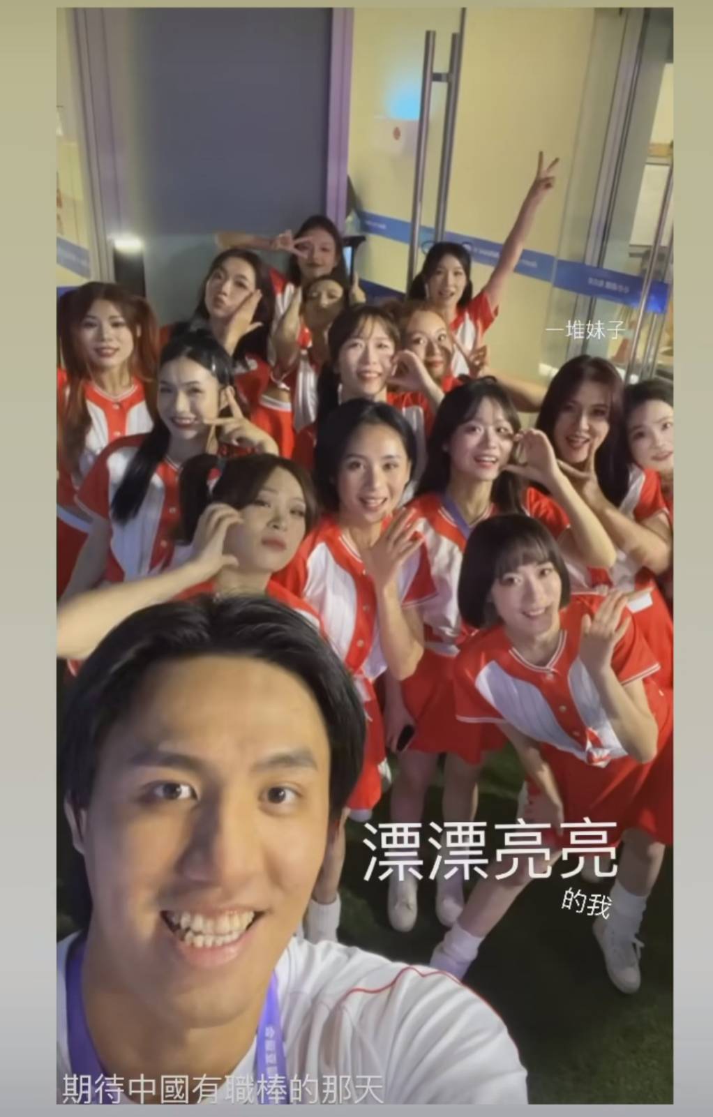 杭州亞運》棒球有啦啦隊助陣、台灣團隊協助賽事 鄭浩均搶合照 - TSNA體育新聞團隊