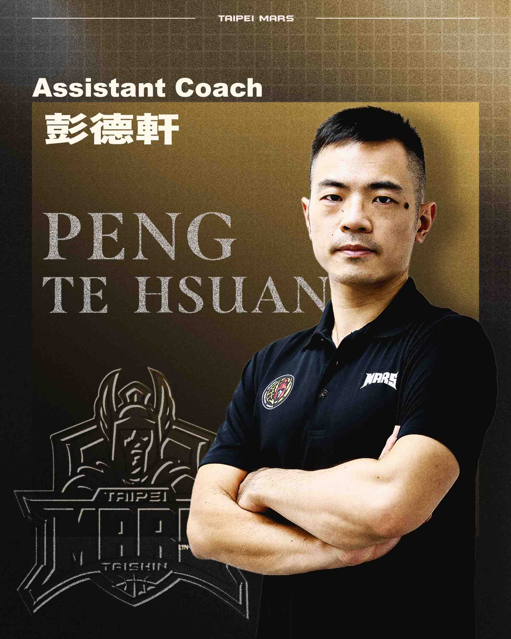 台北戰神再添教練陣容 專職數據及影像分析 - TSNA體育新聞團隊