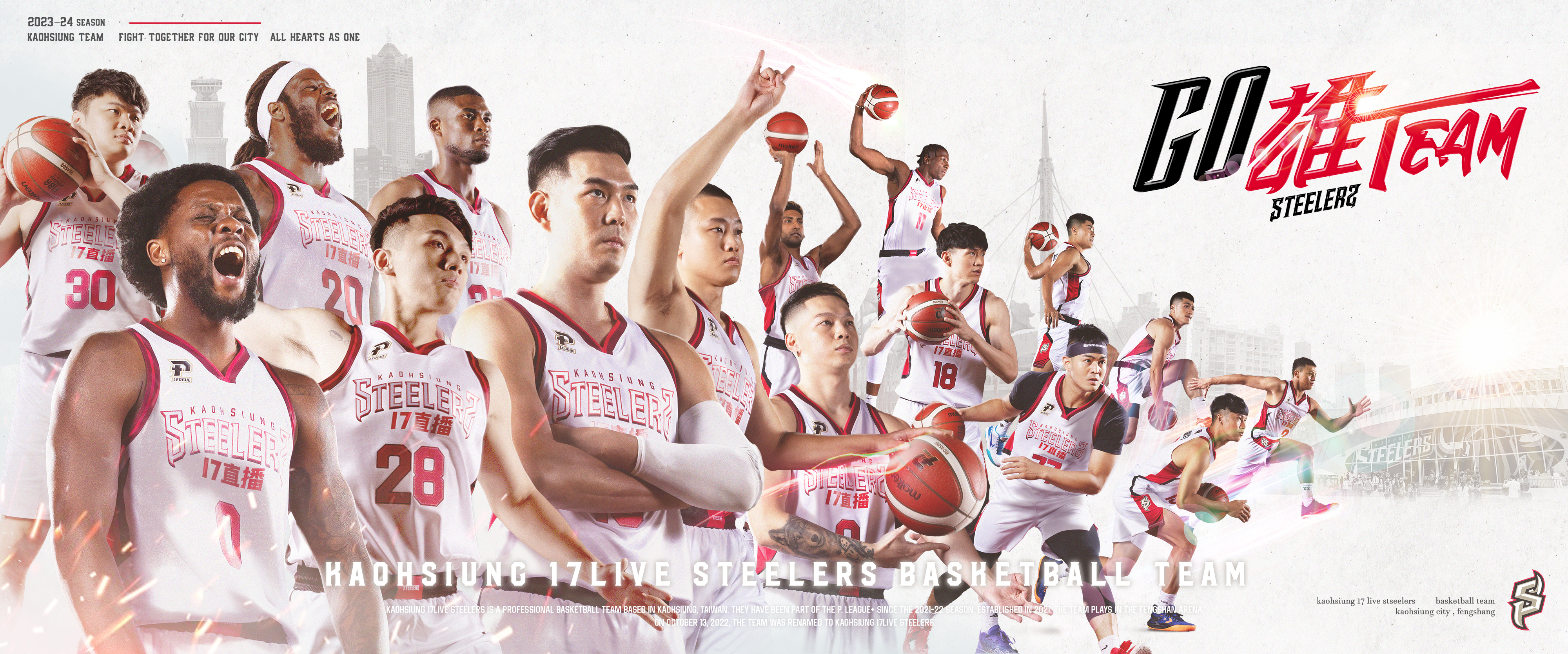 新賽季口號「GO雄TEAM」 鋼鐵人全新蛻變 - TSNA體育新聞團隊