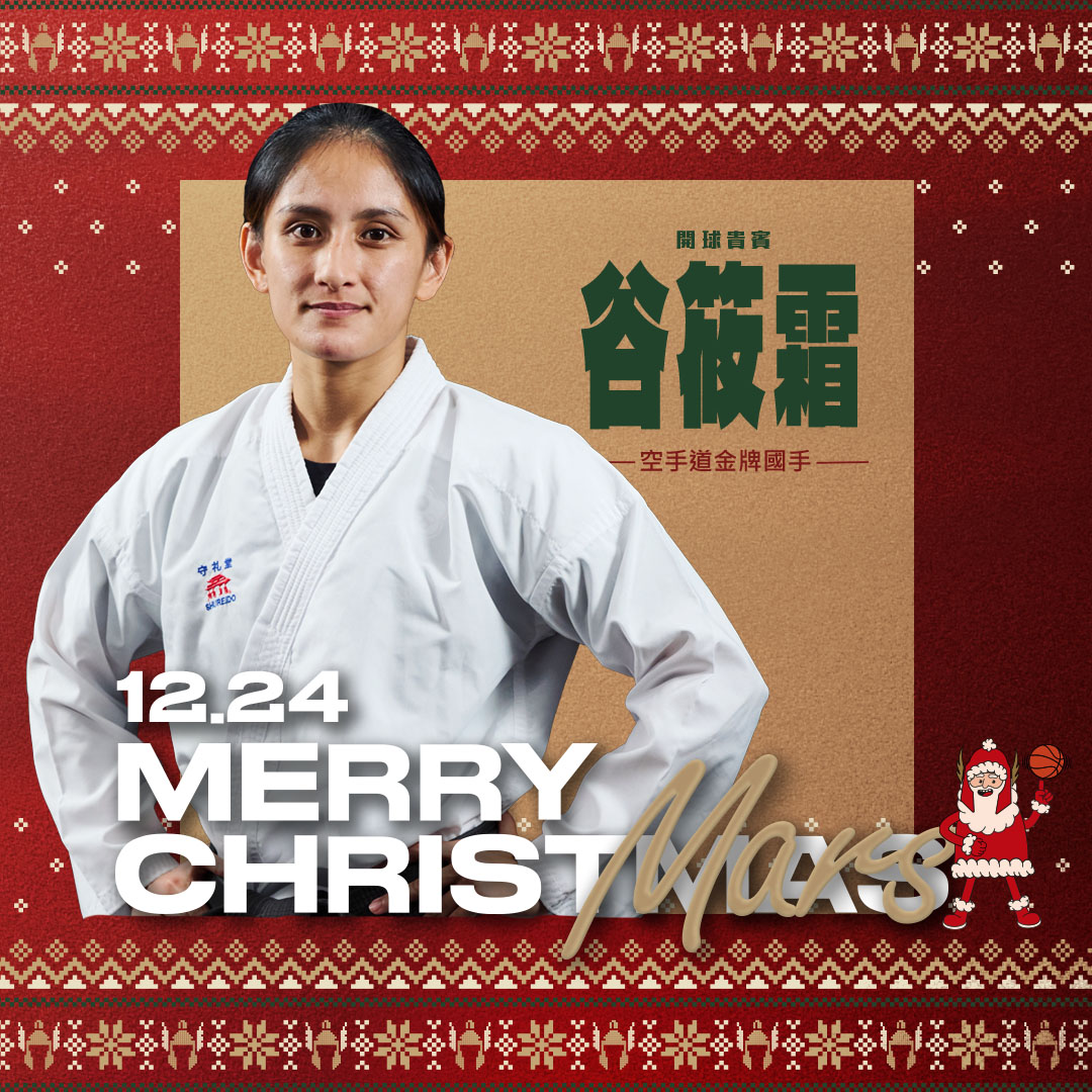 亞運金牌國手谷筱霜 12/24為戰神開球 - TSNA體育新聞團隊