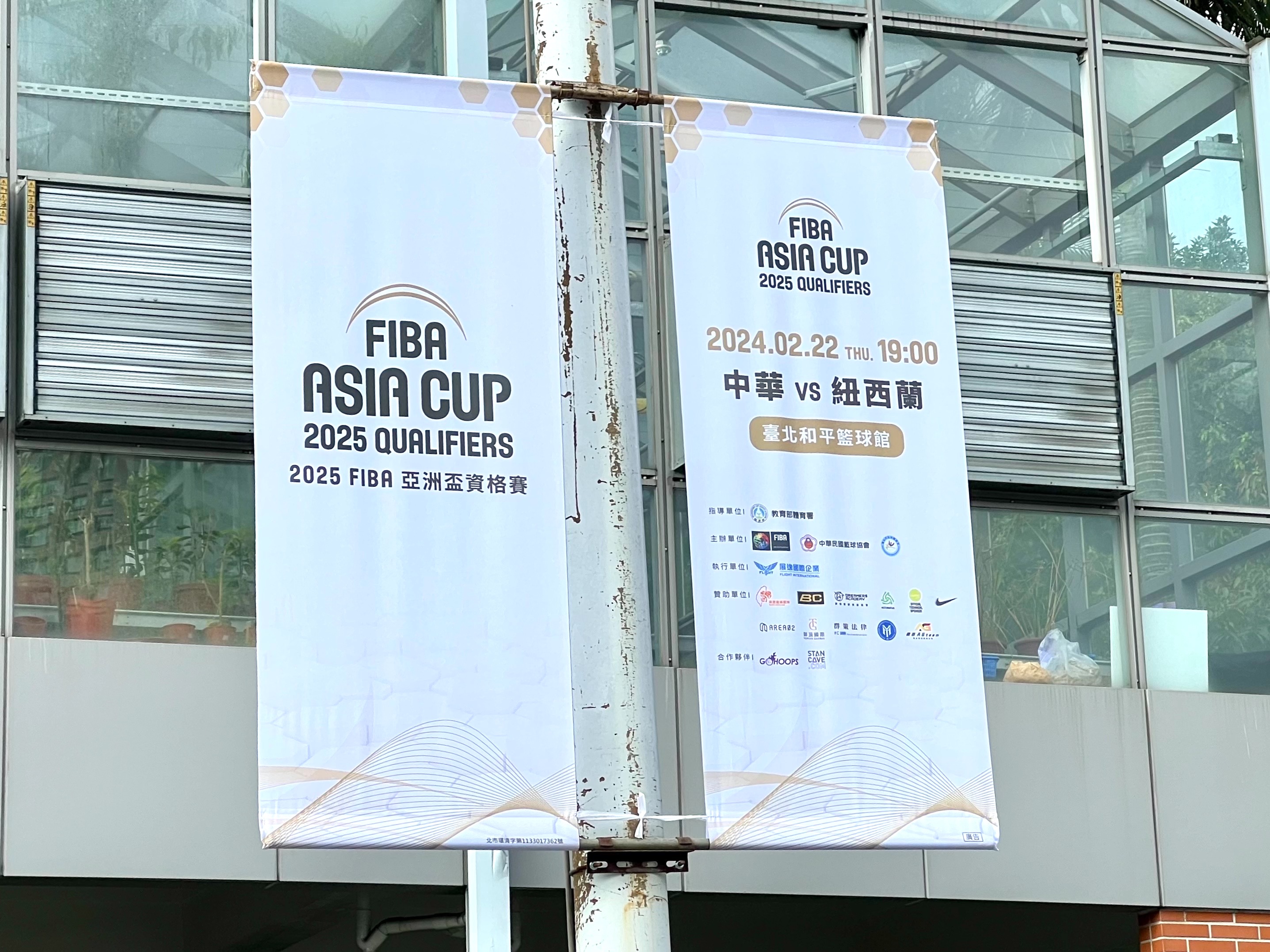 亞洲盃資格賽》籃協回應張宗憲受傷 26.5萬元醫療費用是協會自籌 - TSNA體育新聞團隊