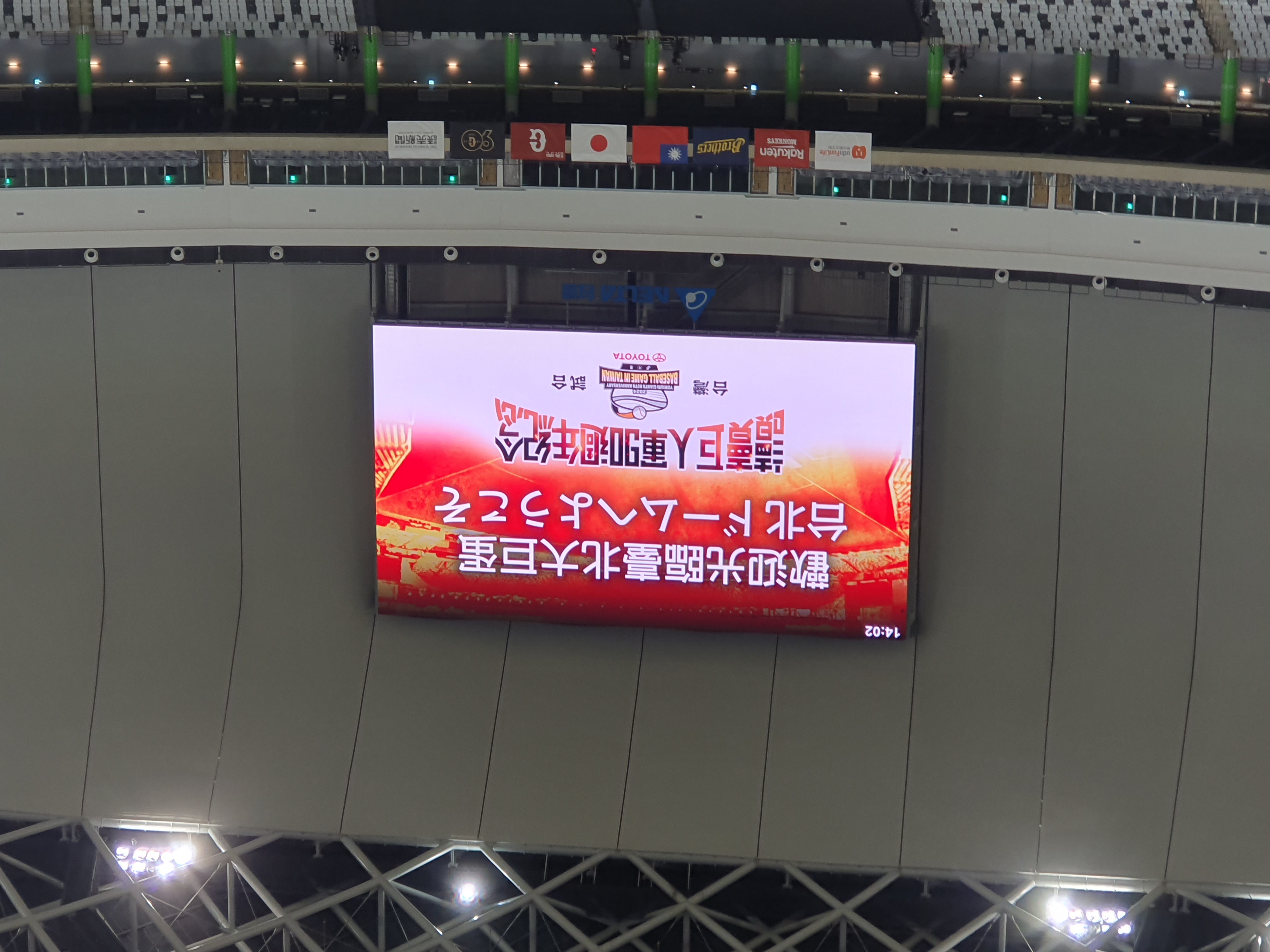 巨人90》中信兄弟先發棒次出爐 新人徐博瑋捕手 - TSNA體育新聞團隊