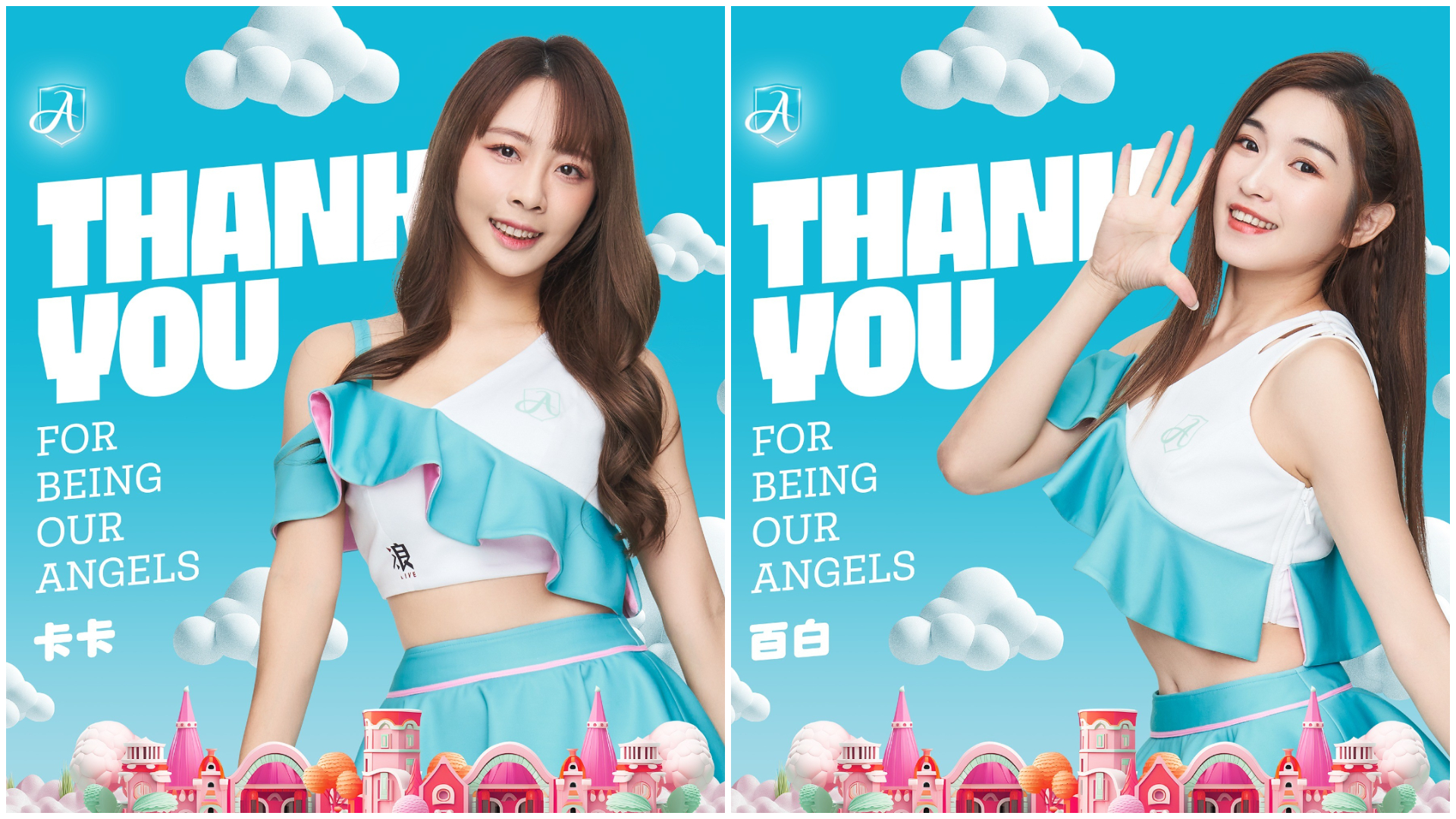 悍將》Fubon Angels成員異動 「thank you」卡卡、百白 - TSNA體育新聞團隊