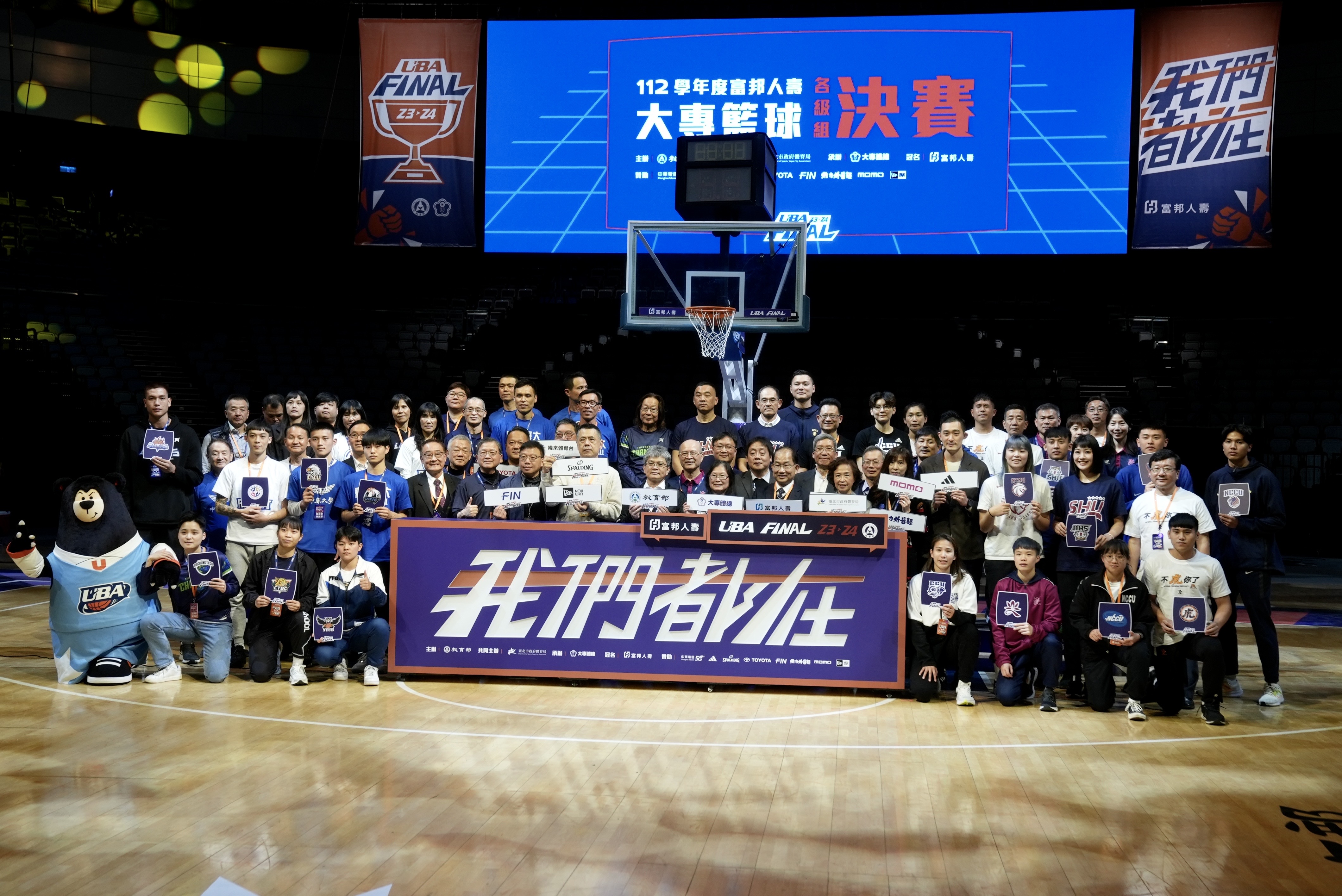 UBA》大專籃球7度攻蛋拚冠 多項紀錄持續中 - TSNA體育新聞團隊