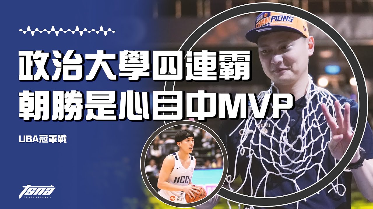 TSNA體育新聞團隊