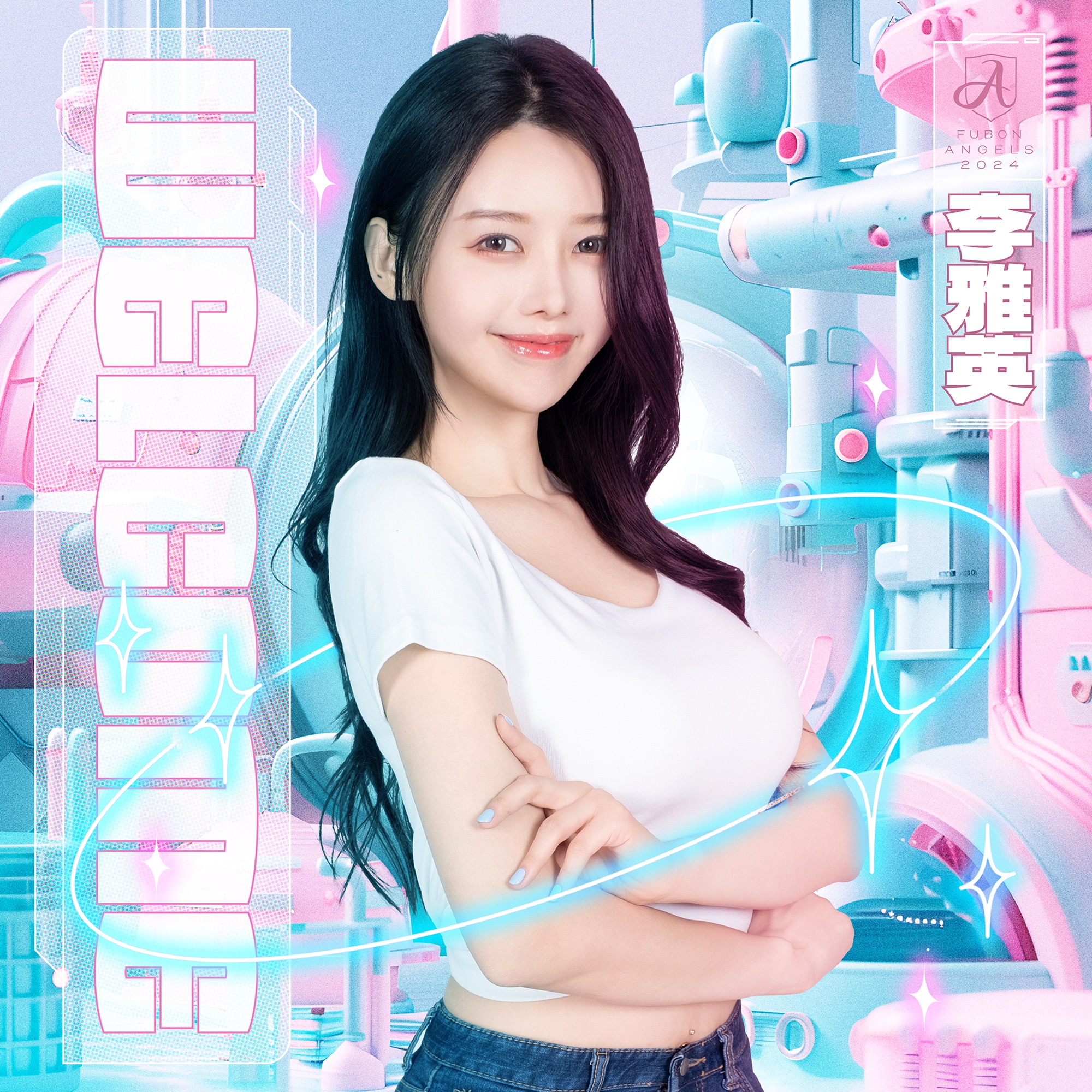 富邦Angels》韓職超人氣女神李雅英來了！ IG破73萬粉絲 - TSNA體育新聞團隊