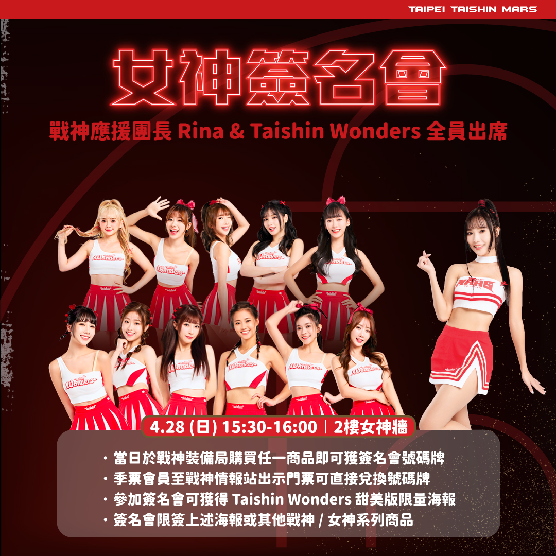 T1》戰神例行賽最終戰 「跌倒女神」不想錯過 - TSNA體育新聞團隊