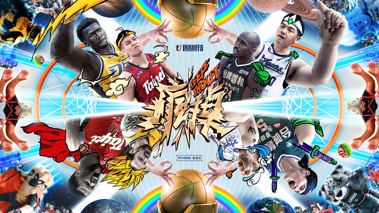 T1》季後賽5/4開戰 口號：「瘋掉Keep SHOUUUT」 - TSNA體育新聞團隊