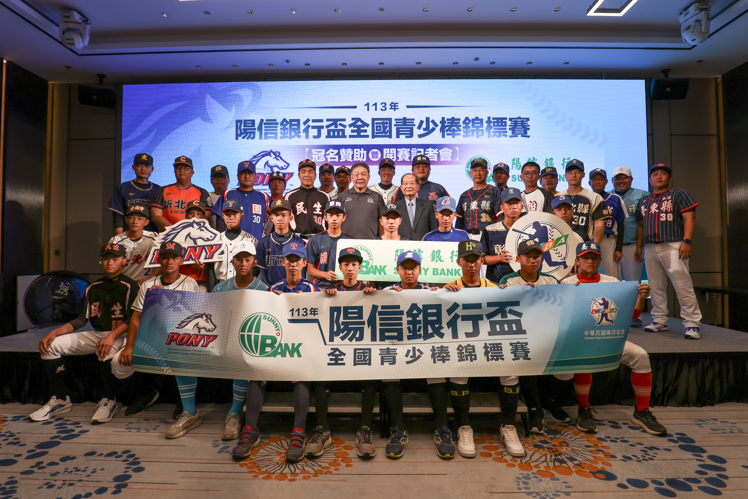 棒球》陽信銀行贊助全國青少棒賽 13日開打選出小馬聯盟代表隊 - TSNA體育新聞團隊