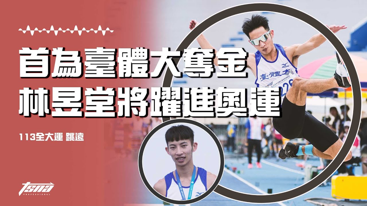 TSNA TV - TSNA體育新聞團隊