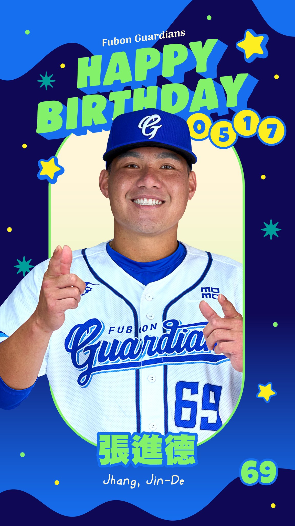 富邦悍將》張進德31歲生日本季首安出爐 許願健康出賽、期待二寶到來 - TSNA體育新聞團隊