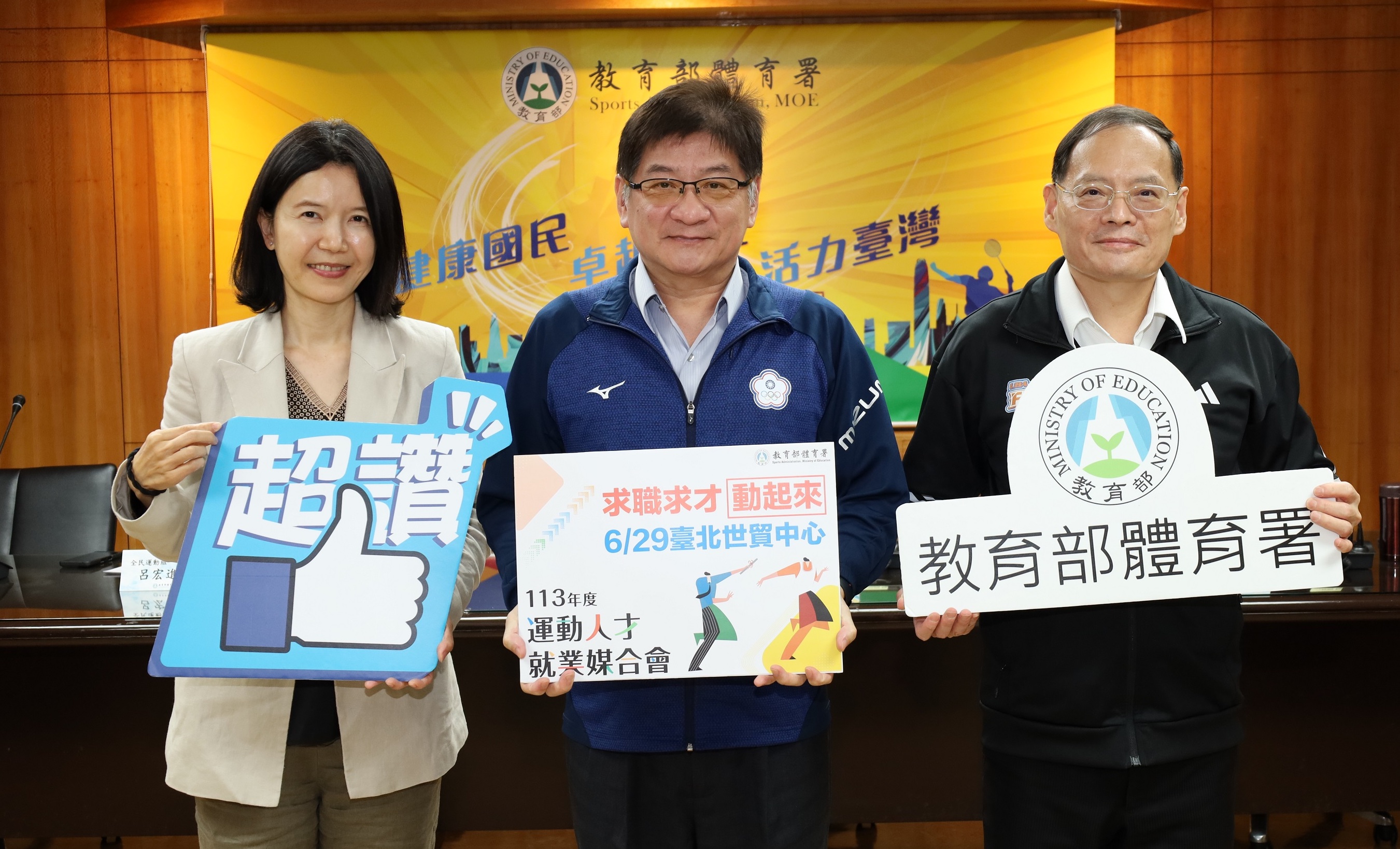 體壇》體育署辦運動人才就業媒合 超過300職缺 - TSNA體育新聞團隊