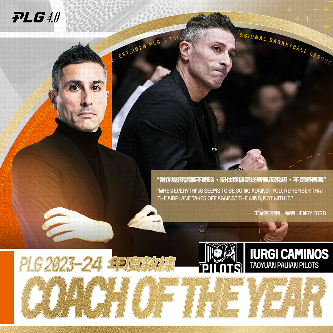 PLG》領航猿戰績第1 卡總獲年度最佳教練 - TSNA體育新聞團隊