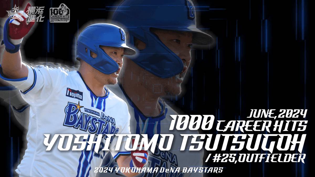 日職》自1998年後再奪日本一！ 橫濱DeNA高達26位球員加薪 - TSNA體育新聞團隊