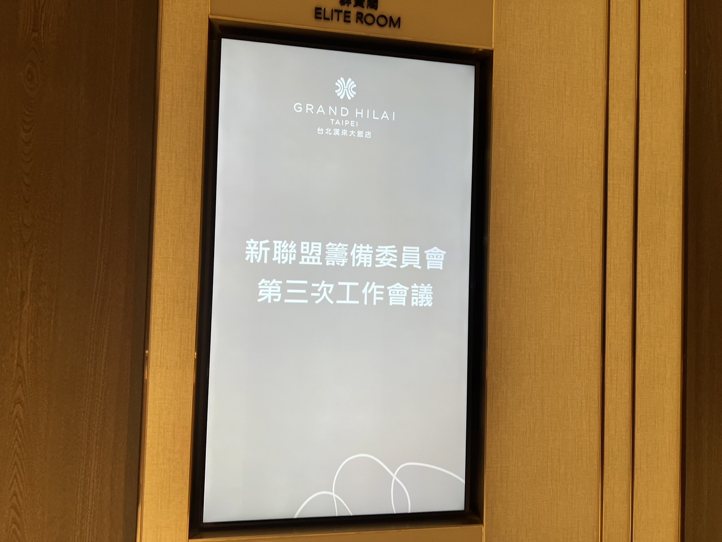 職籃新聯盟》富邦、領航猿沒交意向書 又退回9隊討論 - TSNA體育新聞團隊